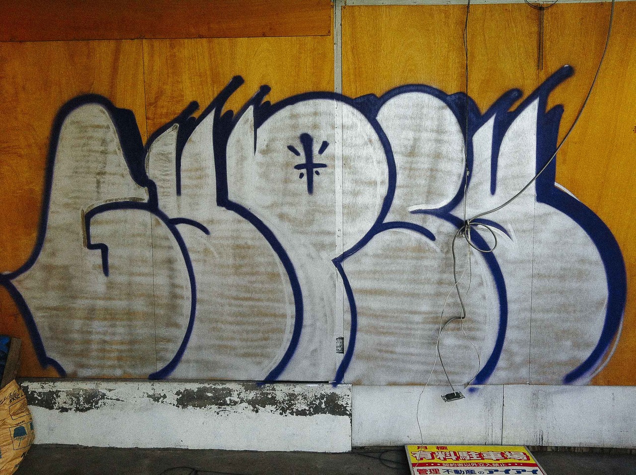 Gypsy One - Bombing Science