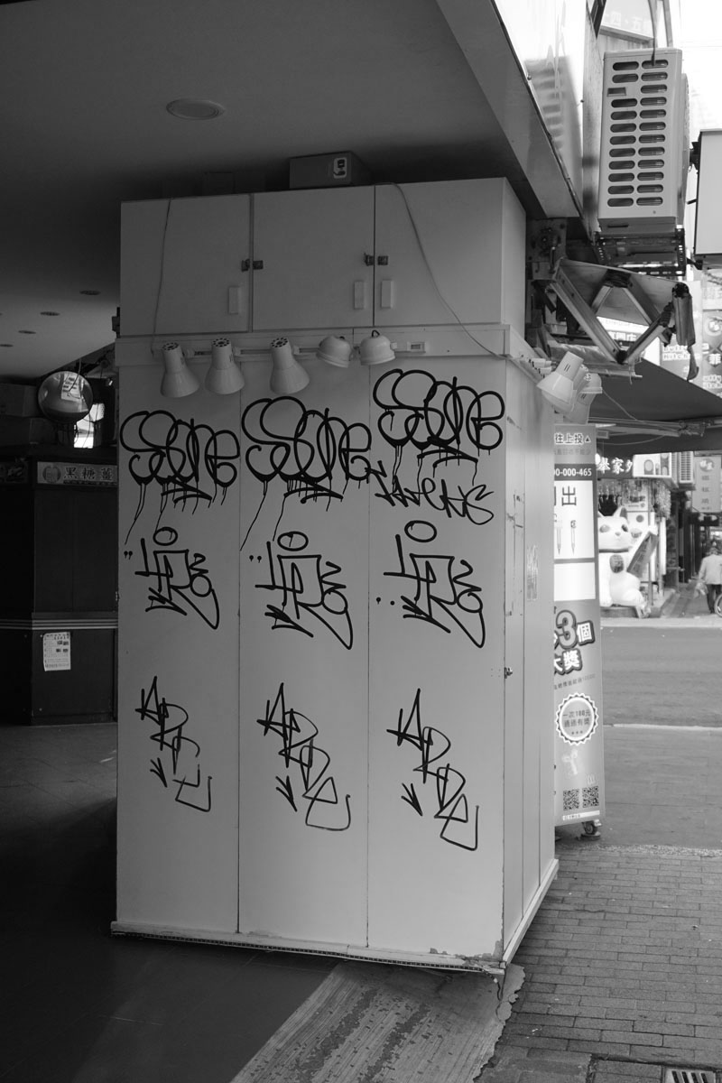 Taipei: Street Tags - Bombing Science