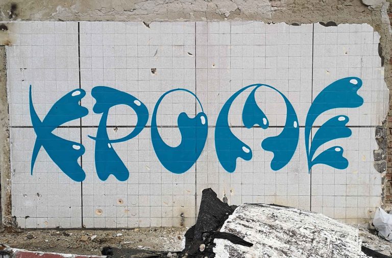 Echo interview - Bombing Science