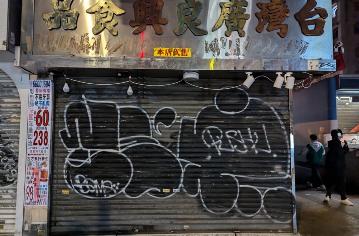 Graffiti Pictures & Graffiti Supplies | Bombing Science